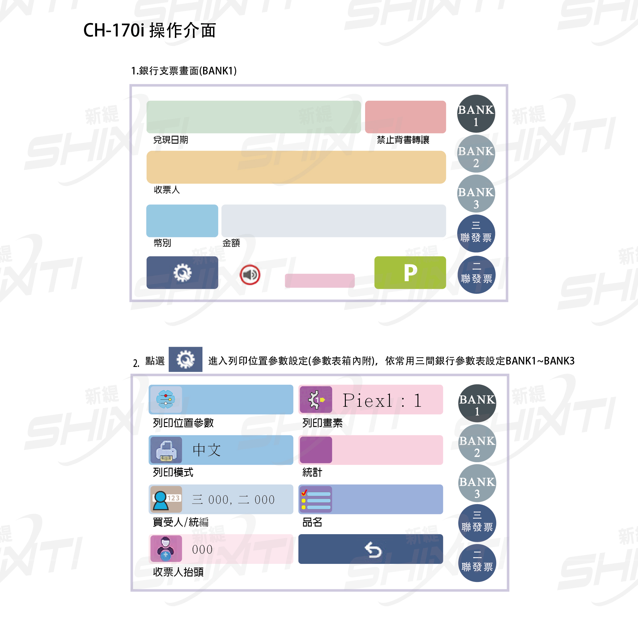 Vison CH-170 / CH-170i 支票列印機/手開二聯三聯發票、支票列印機 | 蝦皮購物