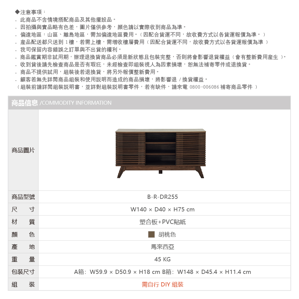 RICHOME 福利品 DR-255 克里斯雙門餐櫃 可移動層板 櫥櫃 餐櫃 收納櫃 置物櫃 廚房櫃 邊櫃 格柵 | 蝦皮購物