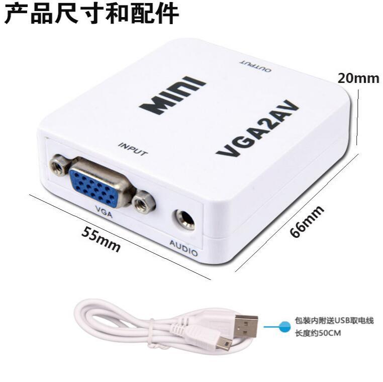 VGA轉AV高清轉換器 VGA2AV VGA TO AV 支持1080P高清 影音轉接盒 | 蝦皮購物