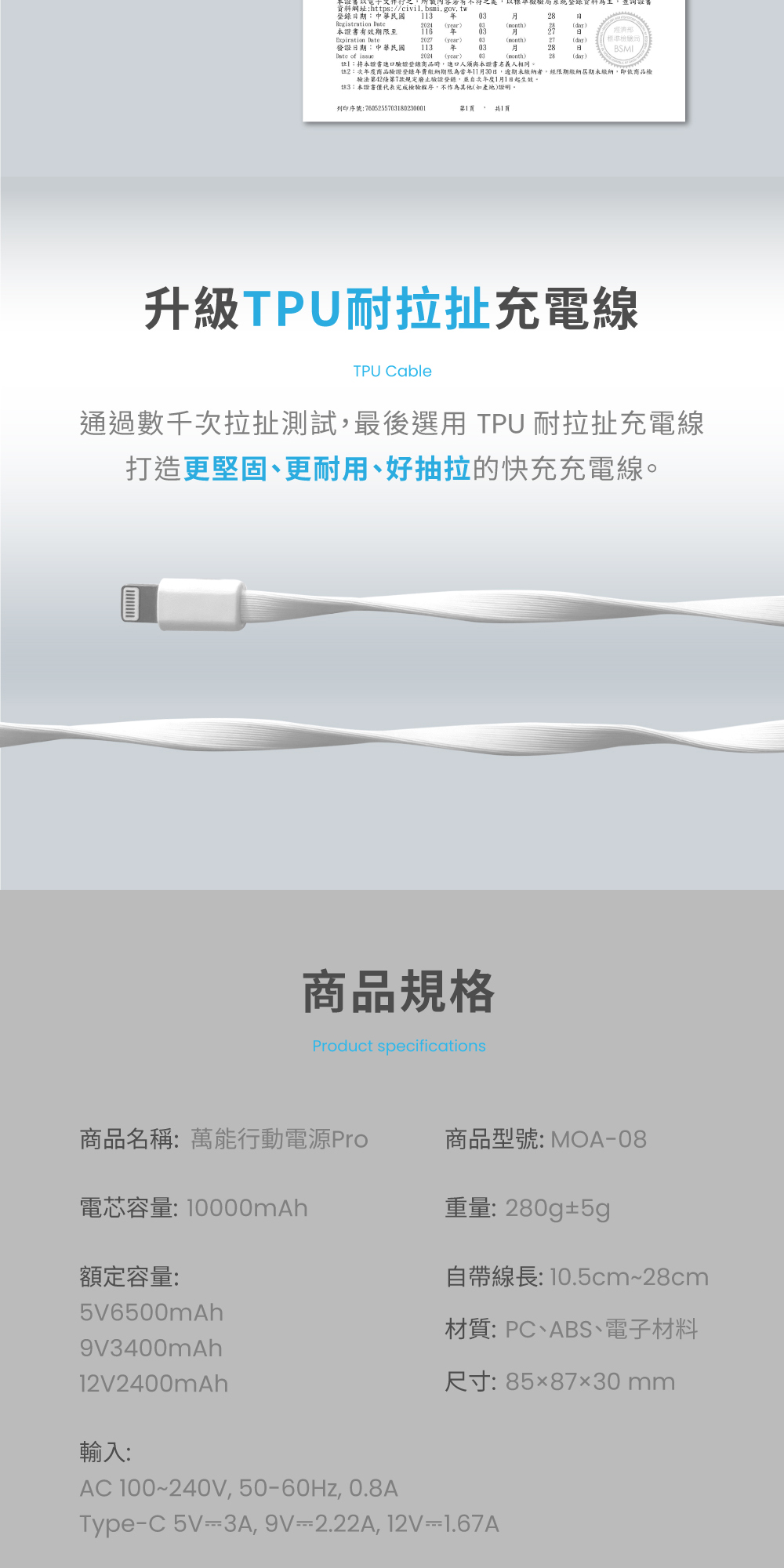 【MOZTECH】萬能充PRO 多功能五合一 行動電源 黑色/37WH/具WH標示 官方旗艦館 | 蝦皮購物