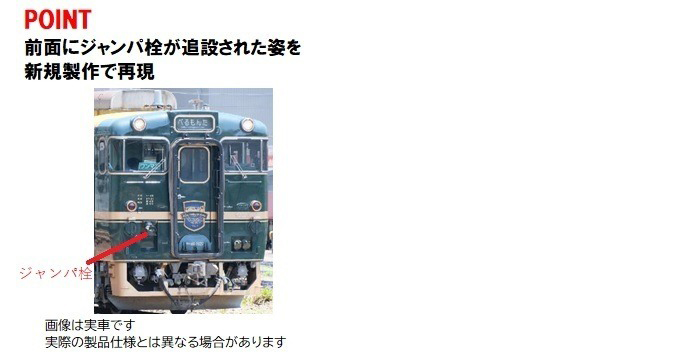TOMIX 9478 柴聯車 JR KIHA 40-2000形 瑰麗山海號 觀光列車 | 蝦皮購物