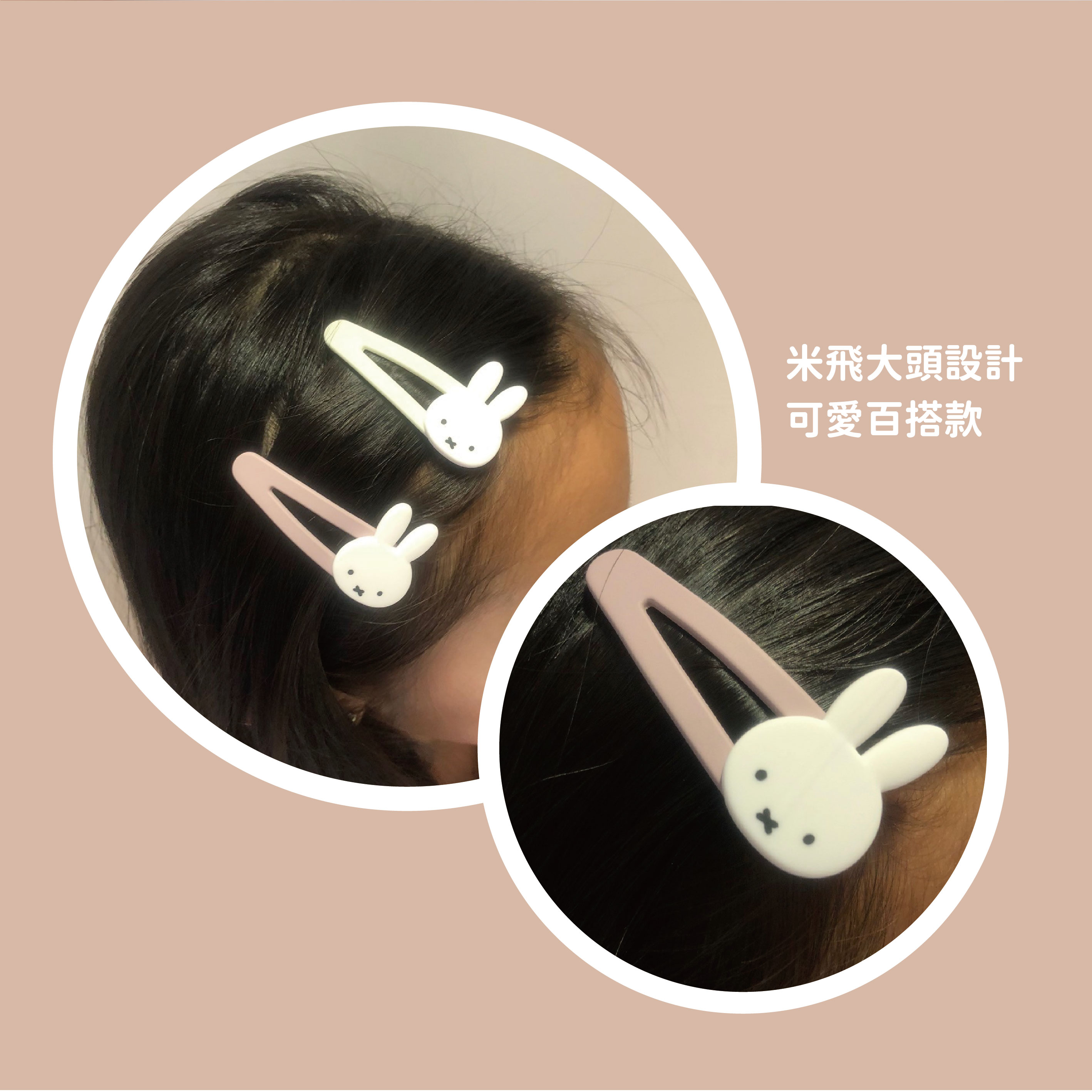【MIFFYx日本Shobido】BB髮夾二入組 髮夾 瀏海夾 邊髮夾 造型髮夾 BB夾 米飛髮夾 | 蝦皮購物