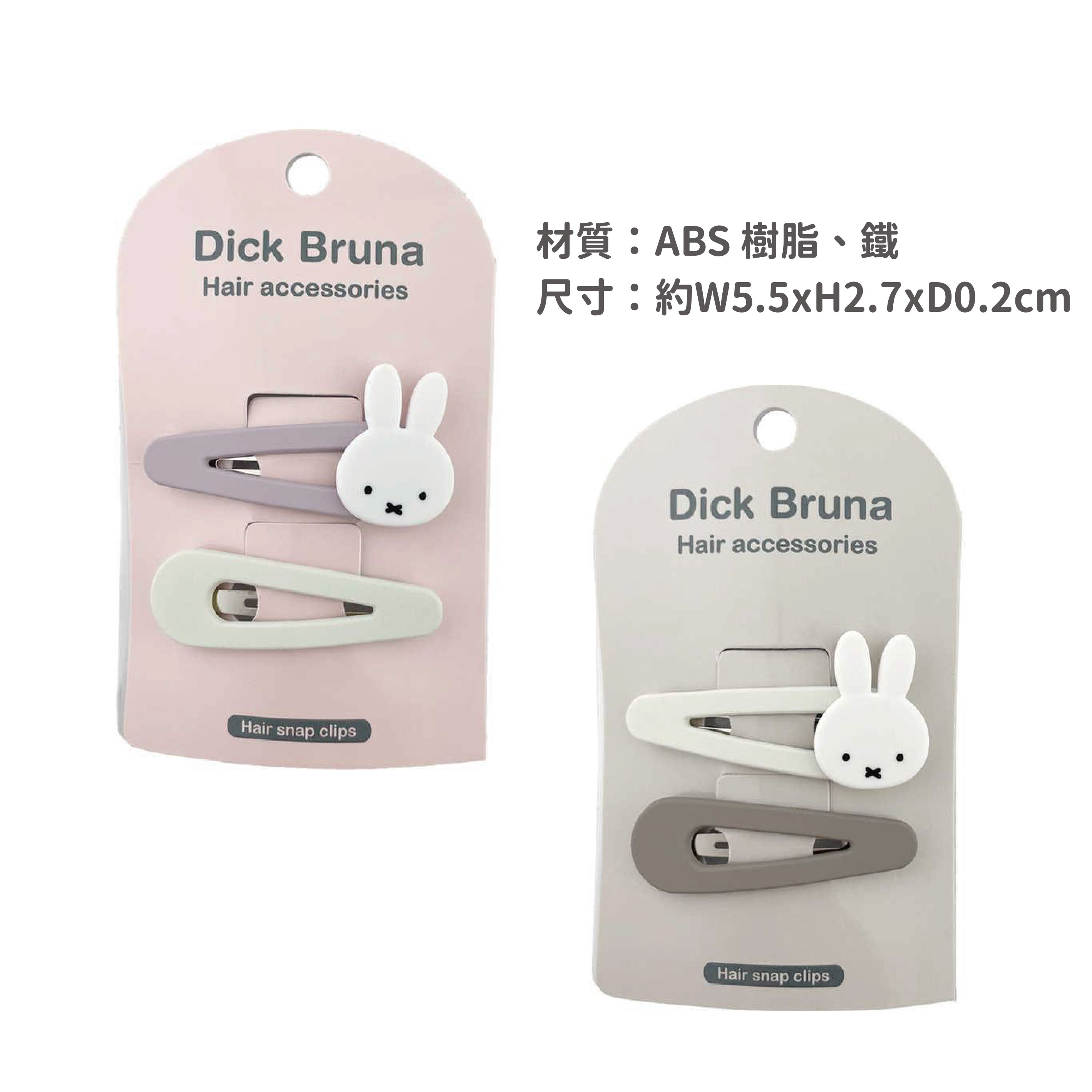 【MIFFYx日本Shobido】BB髮夾二入組 髮夾 瀏海夾 邊髮夾 造型髮夾 BB夾 米飛髮夾 | 蝦皮購物