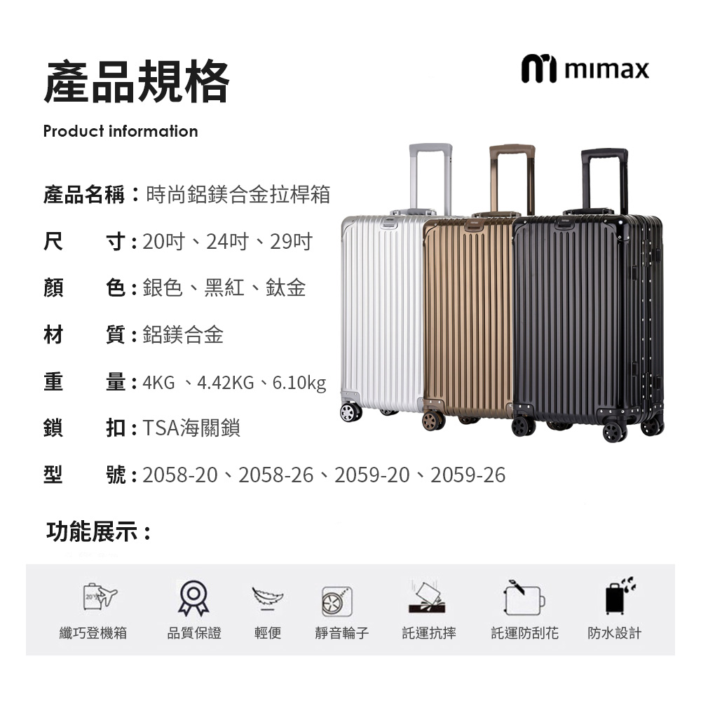 蝦幣10%回饋 有品 米覓 mimax 全鋁鎂合金拉桿箱萬向輪行李箱 防刮花 可充電 輕便 輪子靜音 20.24.29寸 | 蝦皮購物