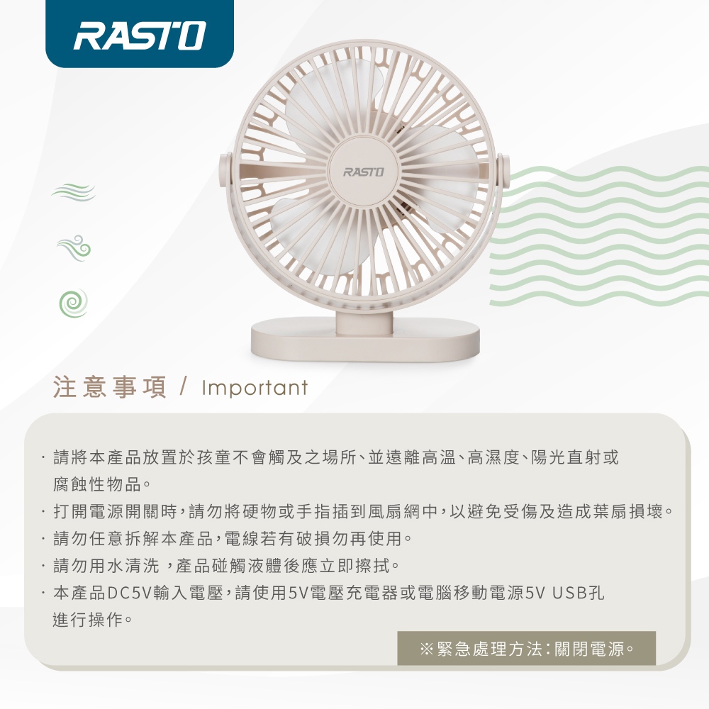 RASTO RK15 360度調整三段風速USB桌面風扇 | 蝦皮購物