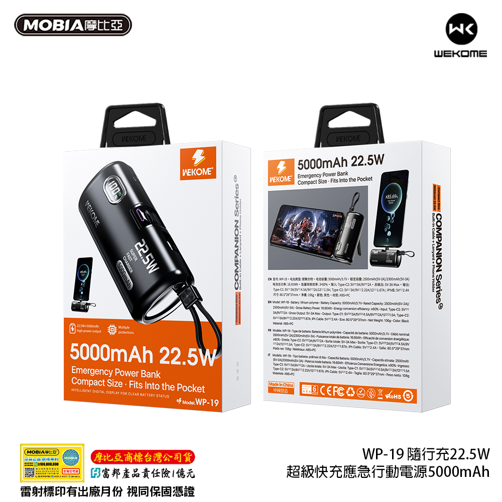 🎀可上機有ccc標誌🎀WEKOME WP-19 5000mAh PD+QC快充+自帶線 行動電源🎀熱銷中🎀 | 蝦皮購物