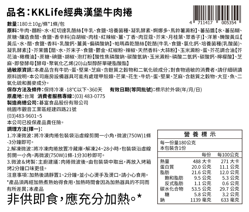 領券現折$30【KKLife】熱銷N0.1牛肉捲 雞肉捲 和風牛/美式雞/韓辣牛/胡椒豬/漢堡牛/香草/海鮮捲/干燒蝦 | 蝦皮購物