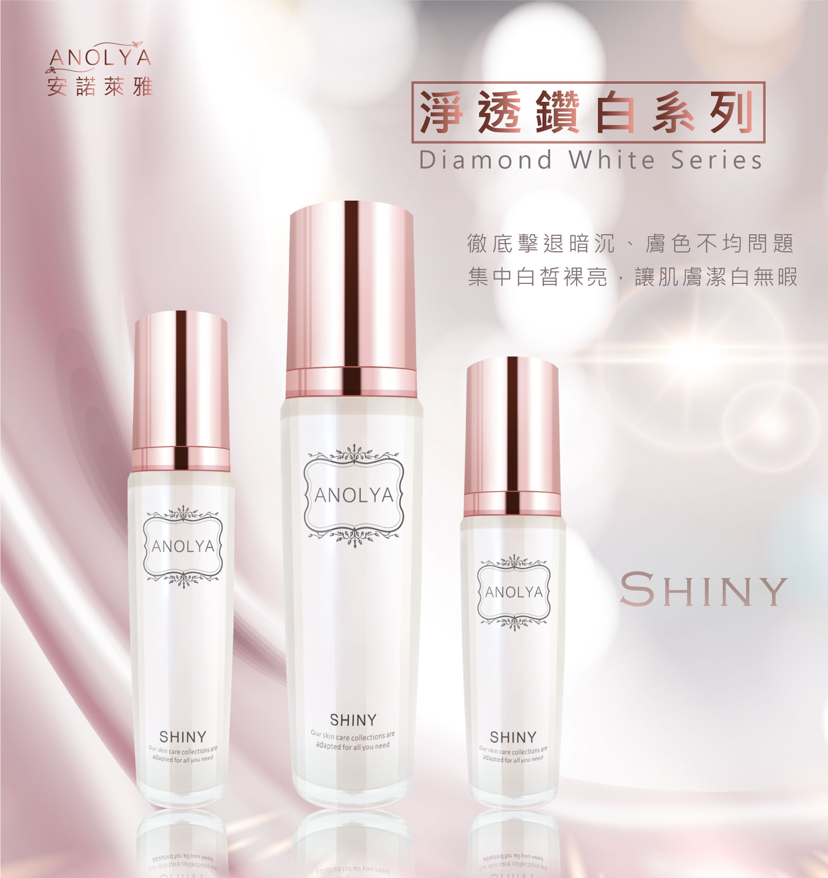 台灣製Anolya淨透鑽白嫩膚乳(傳明酸&牡丹皮)50ml/500ml | 蝦皮購物