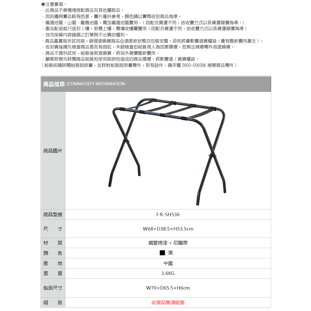 RICHOME 福利品 SH-536 酒店民宿行李架 行李架 折疊 行李箱 飯店 商旅 旅館 置物架 摺疊 | 蝦皮購物