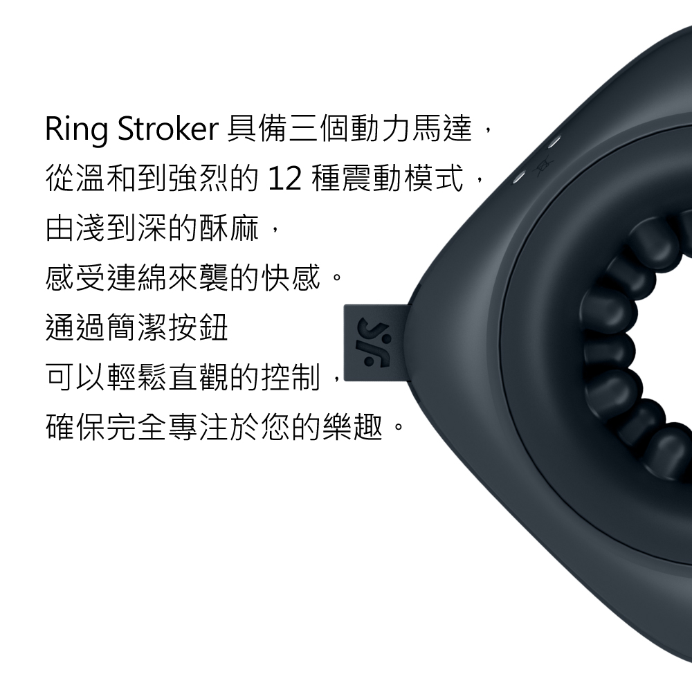 德國 Satisfyer Ring Stroker 環形陰莖按摩器 電動自慰器 電動飛機杯 自慰器 飛機杯 | 蝦皮購物