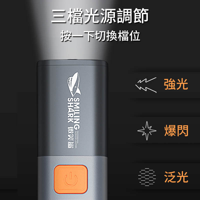 【微笑鯊正品 SD1023 強光手電筒】 手電筒 變焦手電筒 SD-1023 伸縮手電筒 防水手電筒 露營燈 照明燈 | 蝦皮購物