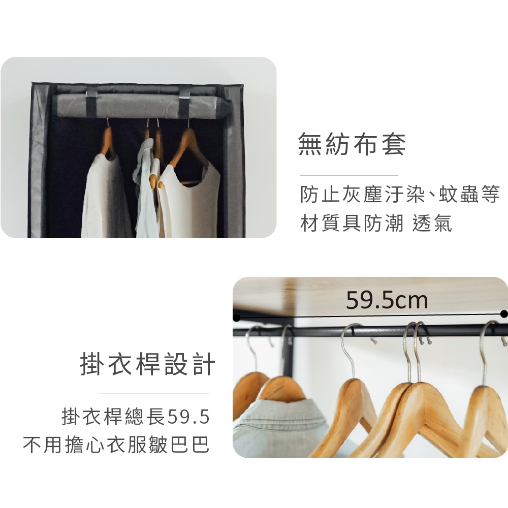 RICHOME 福利品 WA-226 超值衣櫥架 附防塵套 衣櫥 衣櫥架 置物架 玄關架 掛衣架 開放式 衣櫃 布套 | 蝦皮購物