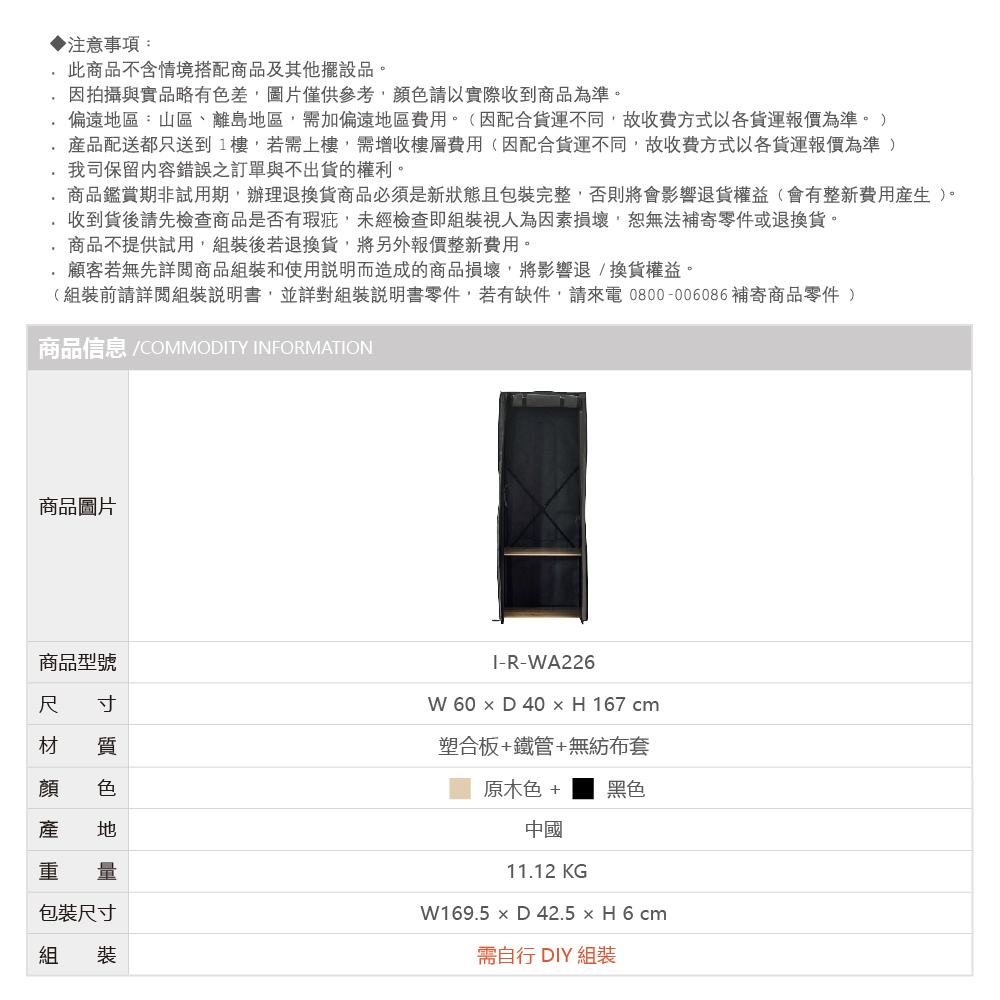 RICHOME 福利品 WA-226 超值衣櫥架 附防塵套 衣櫥 衣櫥架 置物架 玄關架 掛衣架 開放式 衣櫃 布套 | 蝦皮購物