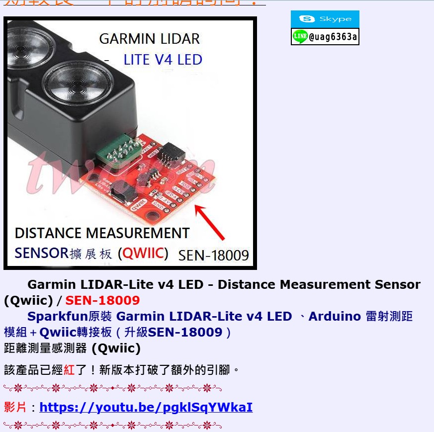 缺貨＊SPF美國原廠Garmin LIDAR-Lite v4 LED 、Arduino雷射測距模組+Qwiic轉接板 | 蝦皮購物