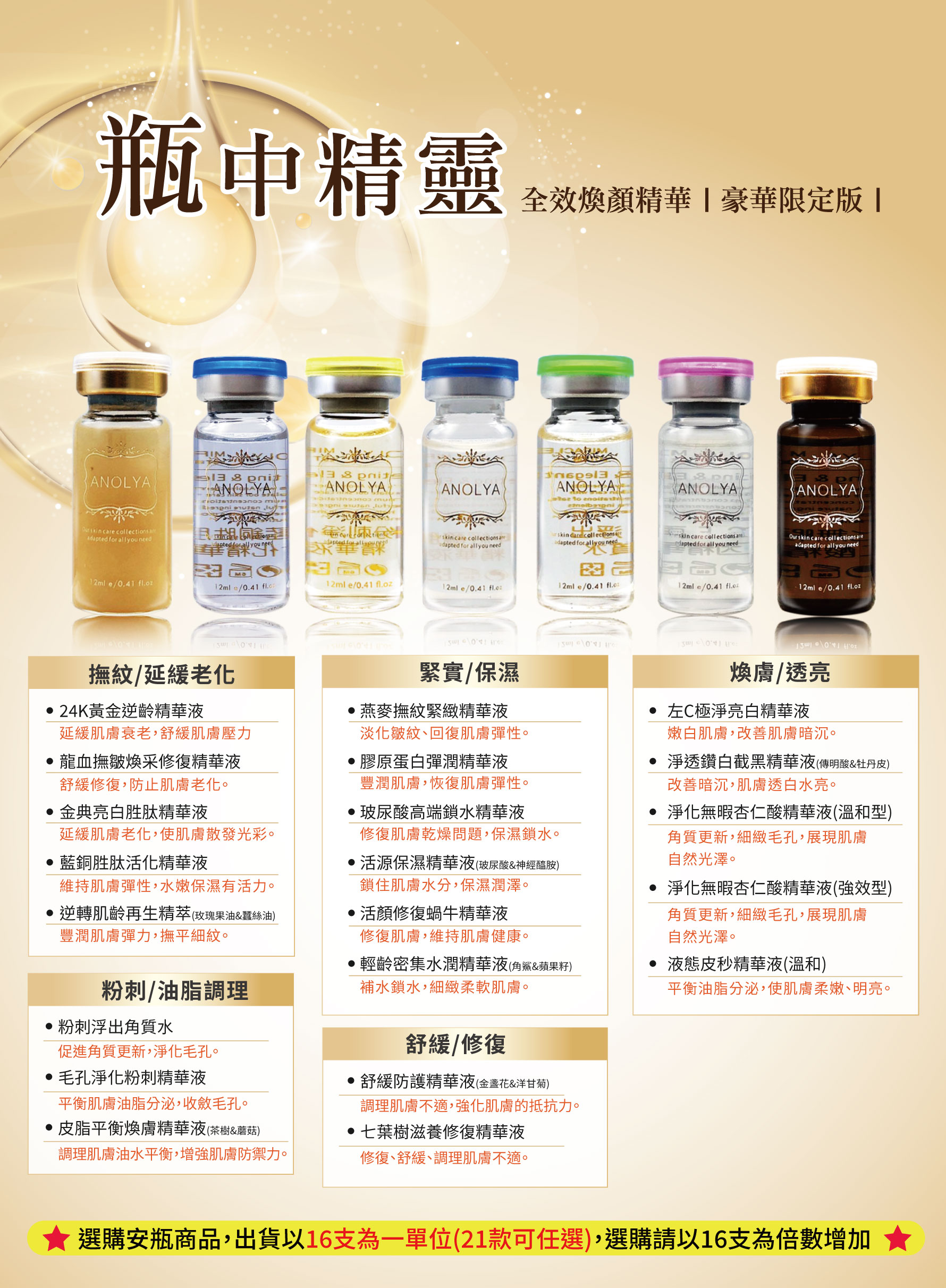 台灣製Anolya安諾萊雅 活顏修復蝸牛精華液12ml | 蝦皮購物