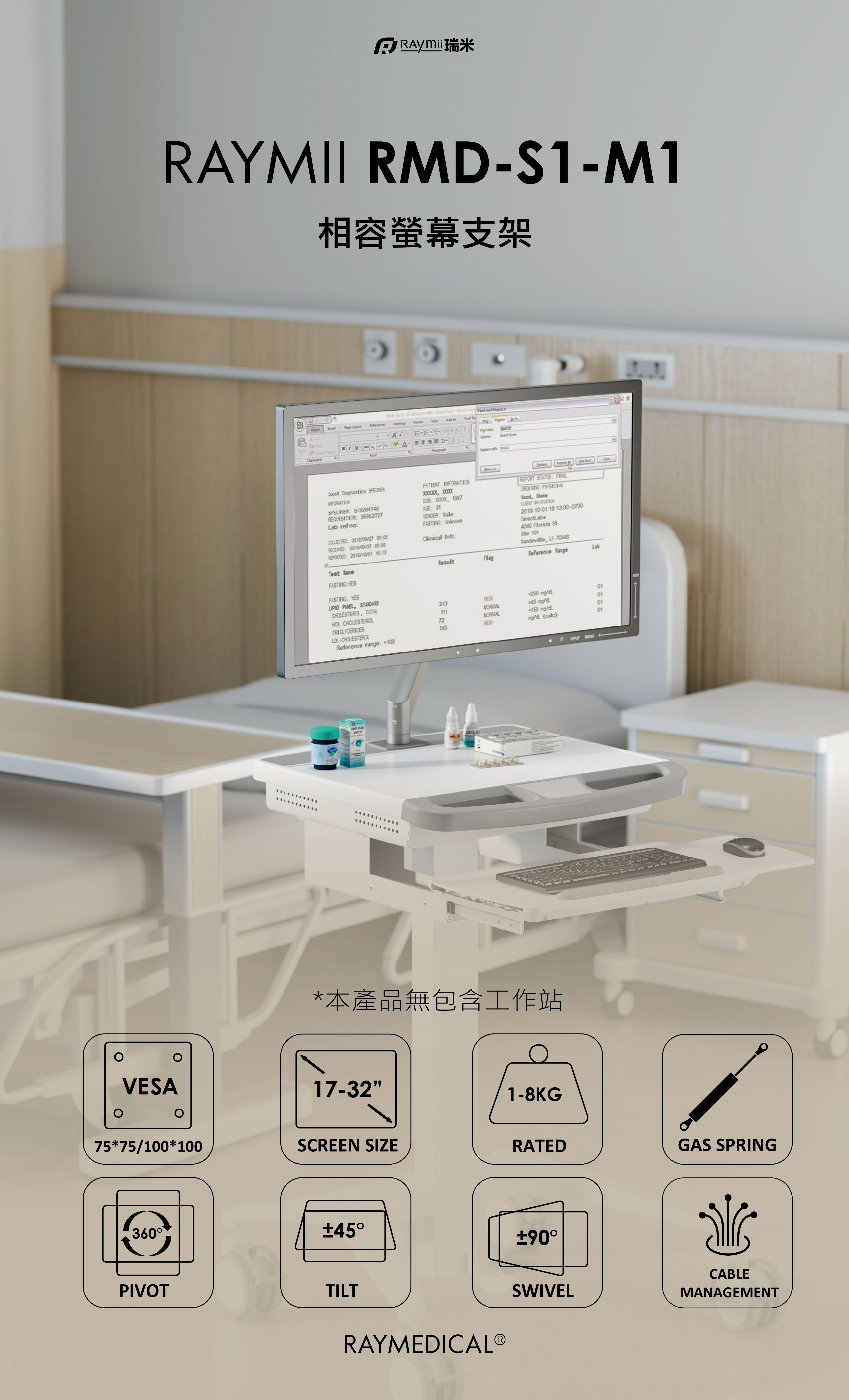 瑞米 Raymii RMD-S1-M1 S1醫療推車專用氣壓式螢幕支架 螢幕支架 螢幕增高支架 | 蝦皮購物