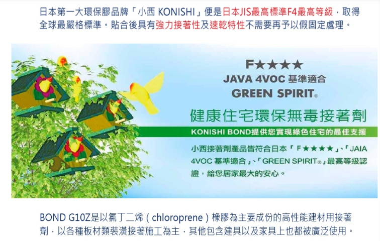 建材便利購**小西KONISHI環保噴膠GS1Z 速乾 /日本認證/無甲醛/強力接著/無毒/無刺鼻/木工裝修 | 蝦皮購物