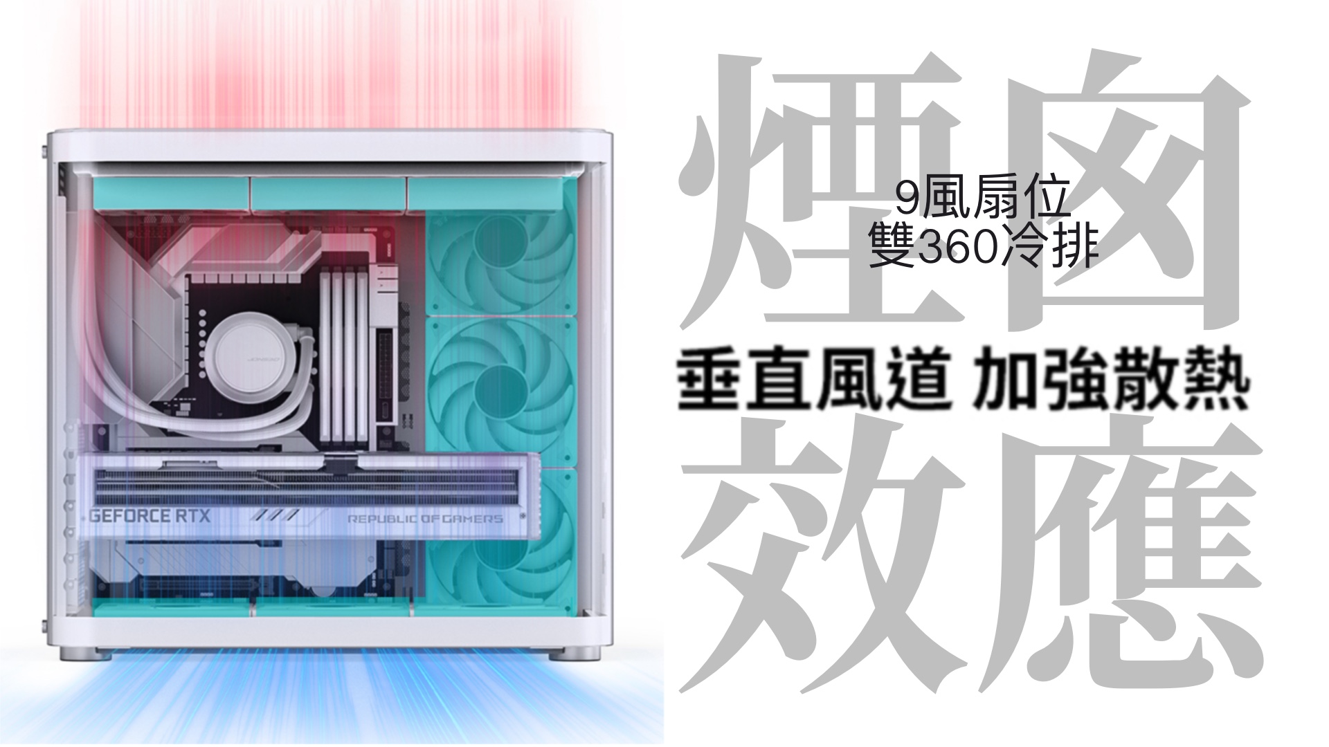 【Jonsbo】TK2 V2 黑/白 鋁鎂合金機殼(ATX/支援華碩BTF背插主板/曲面環景玻璃/360水冷/垂直風道) | 蝦皮購物