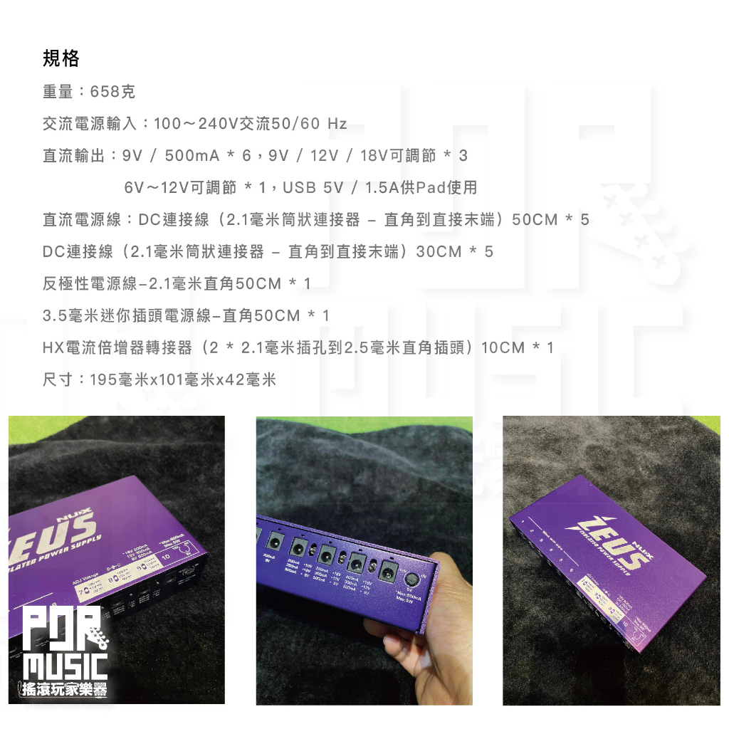 【搖滾玩家樂器】全新免運公司貨 NUX ZEUS Jr NIP-Z6 NIP-Z10 獨立 電供 電源供應器 效果器 | 蝦皮購物