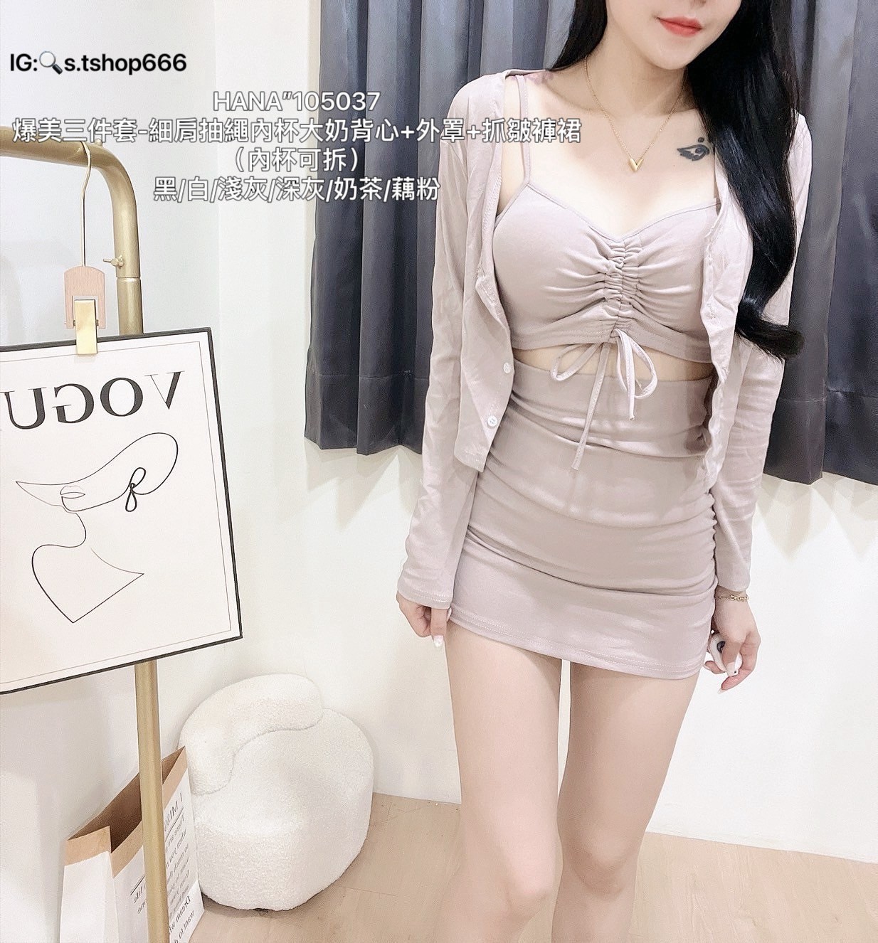 【S.T SHOP現貨秒出】1050爆美三件套-細肩抽繩內杯大奶背心+外罩+抓皺褲裙 洋裝 套裝 褲裙套裝 抓皺背心 | 蝦皮購物