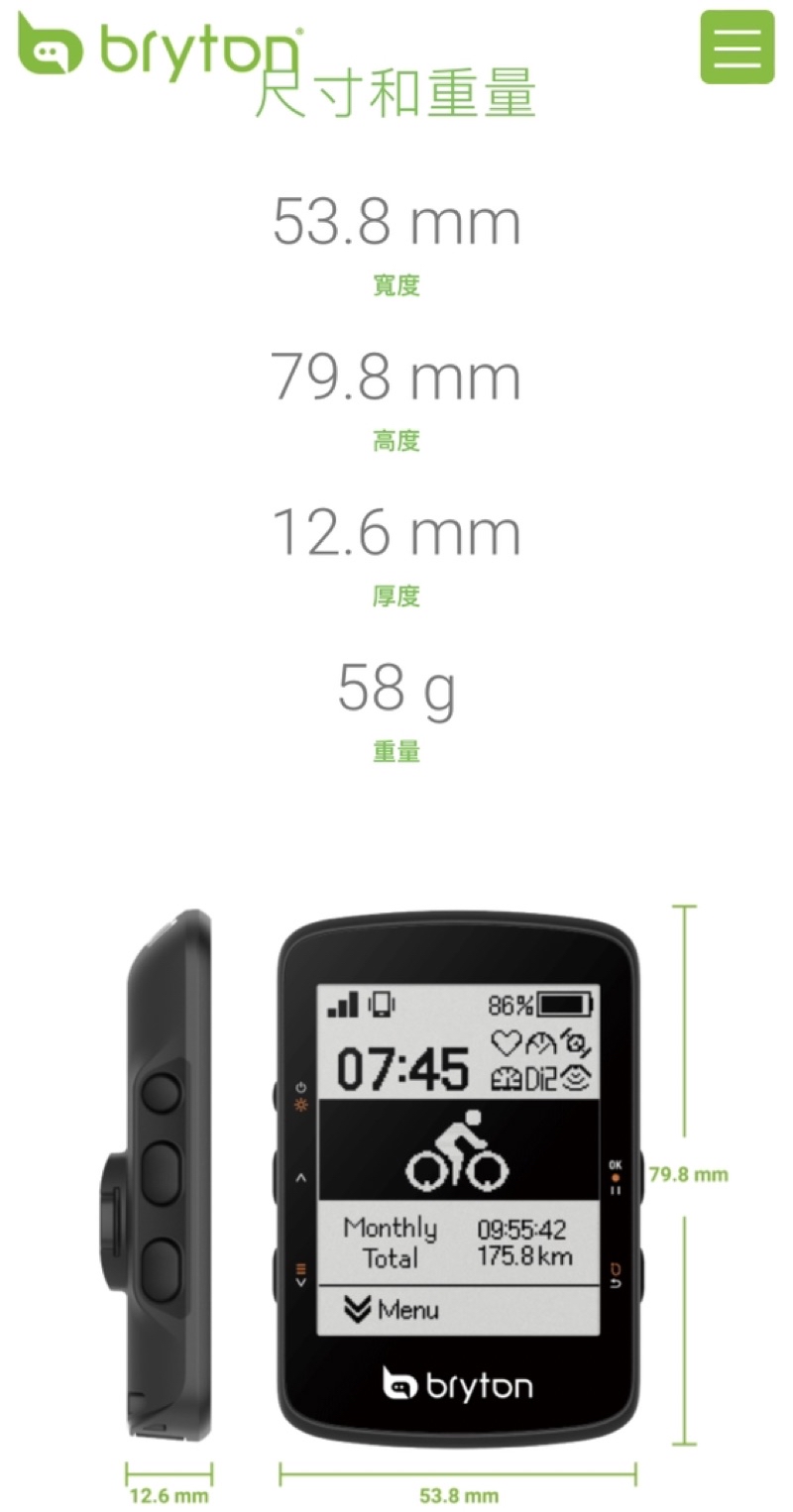 Tth火雞 BRYTON Rider 460E 單主機 460D 全配 踏頻+心跳 碼錶 路口快照 爬坡資訊 支援電輔車 | 蝦皮購物
