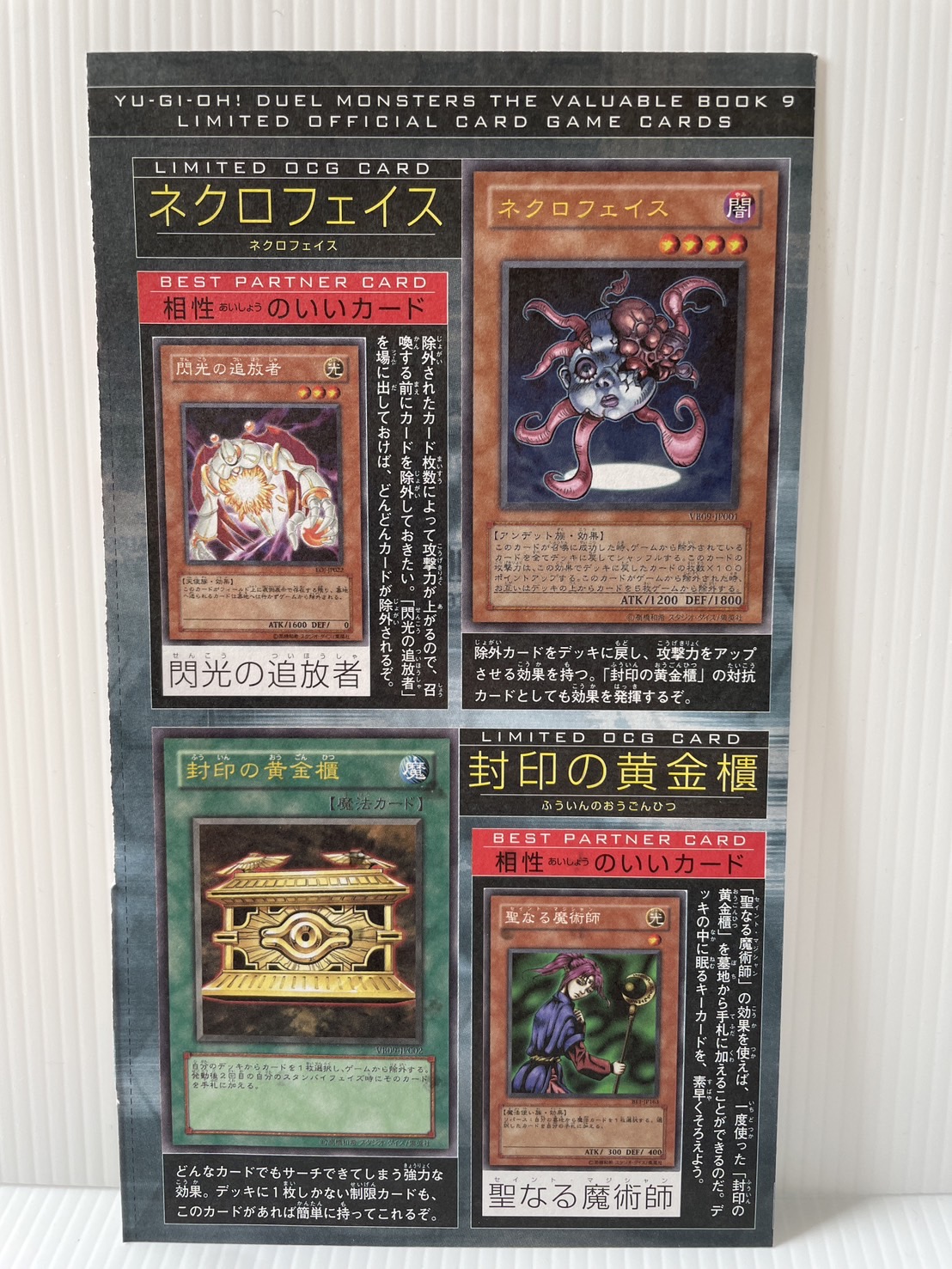 遊戲王卡包 VB09-JP002 黃金櫃、VB09-JP001戀屍臉(未含書) | 蝦皮購物