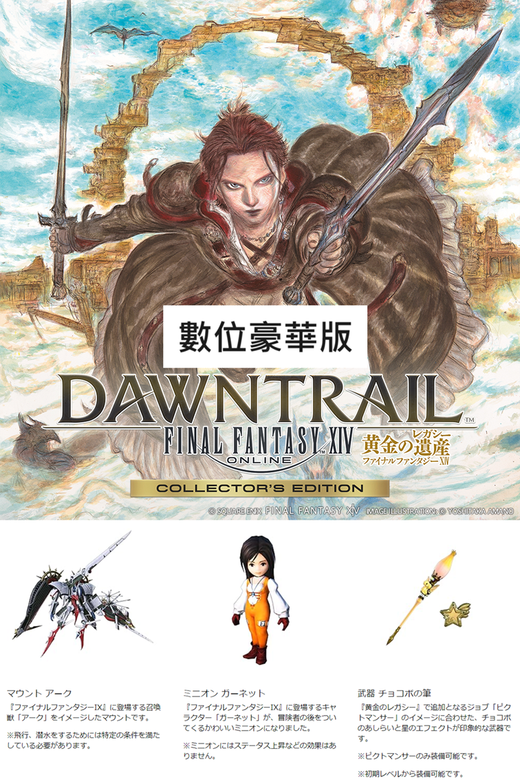 現貨 日版 PC/MAC FF14 新手包 完整包 黃金遺產 資料片 數位版下載版 美版玩家請勿購買 | 蝦皮購物