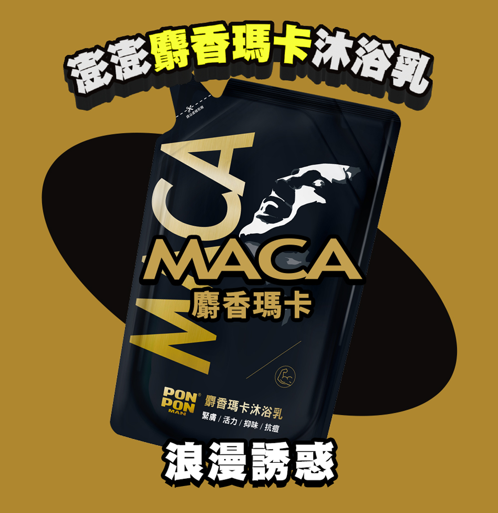 【澎澎MAN】瑪卡沐浴乳補充包700g系列(拋光瑪卡、麝香瑪卡)1入/3入組 沐浴乳 男 廣告限時優惠│耐斯 | 蝦皮購物