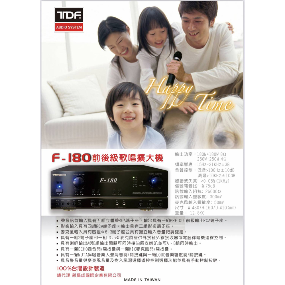 永悅音響 TDF F-180前後級歌唱擴大機 全新公司貨 | 蝦皮購物