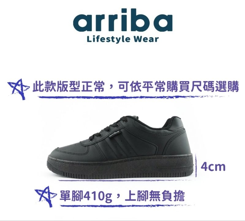 ARRIBA 艾樂跑男鞋 FA628 黑色 白色 寬楦 厚底增高 吸震回彈 男款休閒鞋 | 蝦皮購物