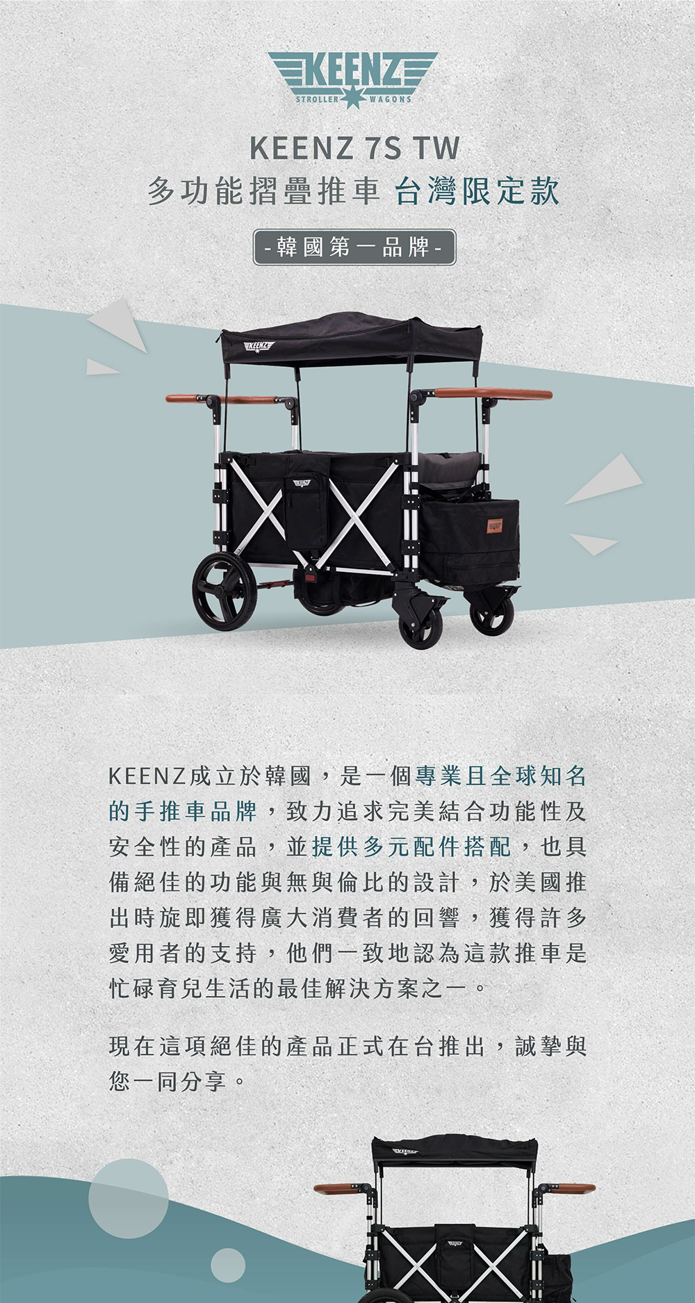 KEENZ 推車7STW-精裝版/豪華版 | 蝦皮購物