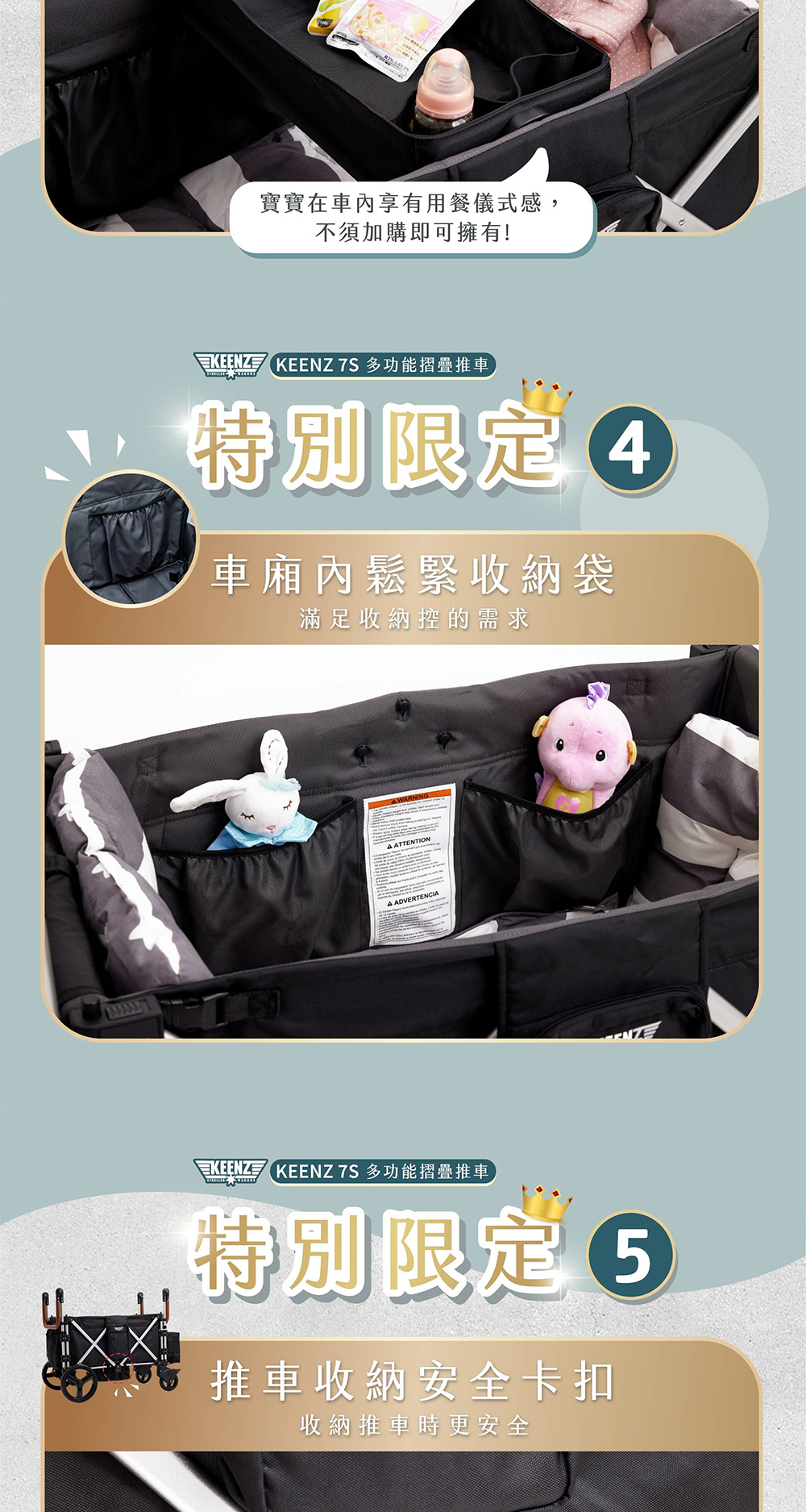 KEENZ 推車7STW-精裝版/豪華版 | 蝦皮購物