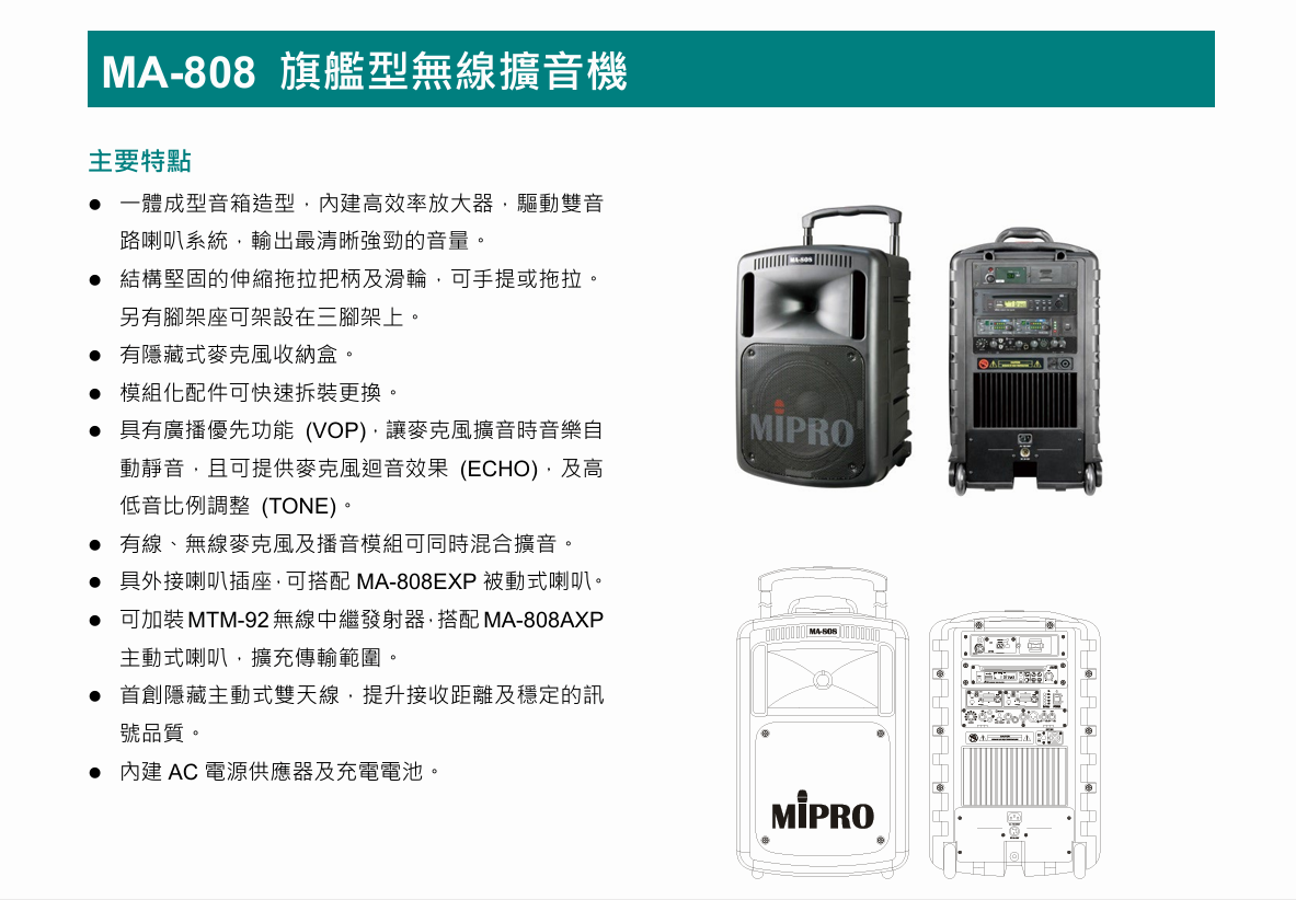享悅音響(實體店面)嘉強 MIPRO MA-808 旗艦型無線擴音機 麥克風三選二 {公司貨} | 蝦皮購物