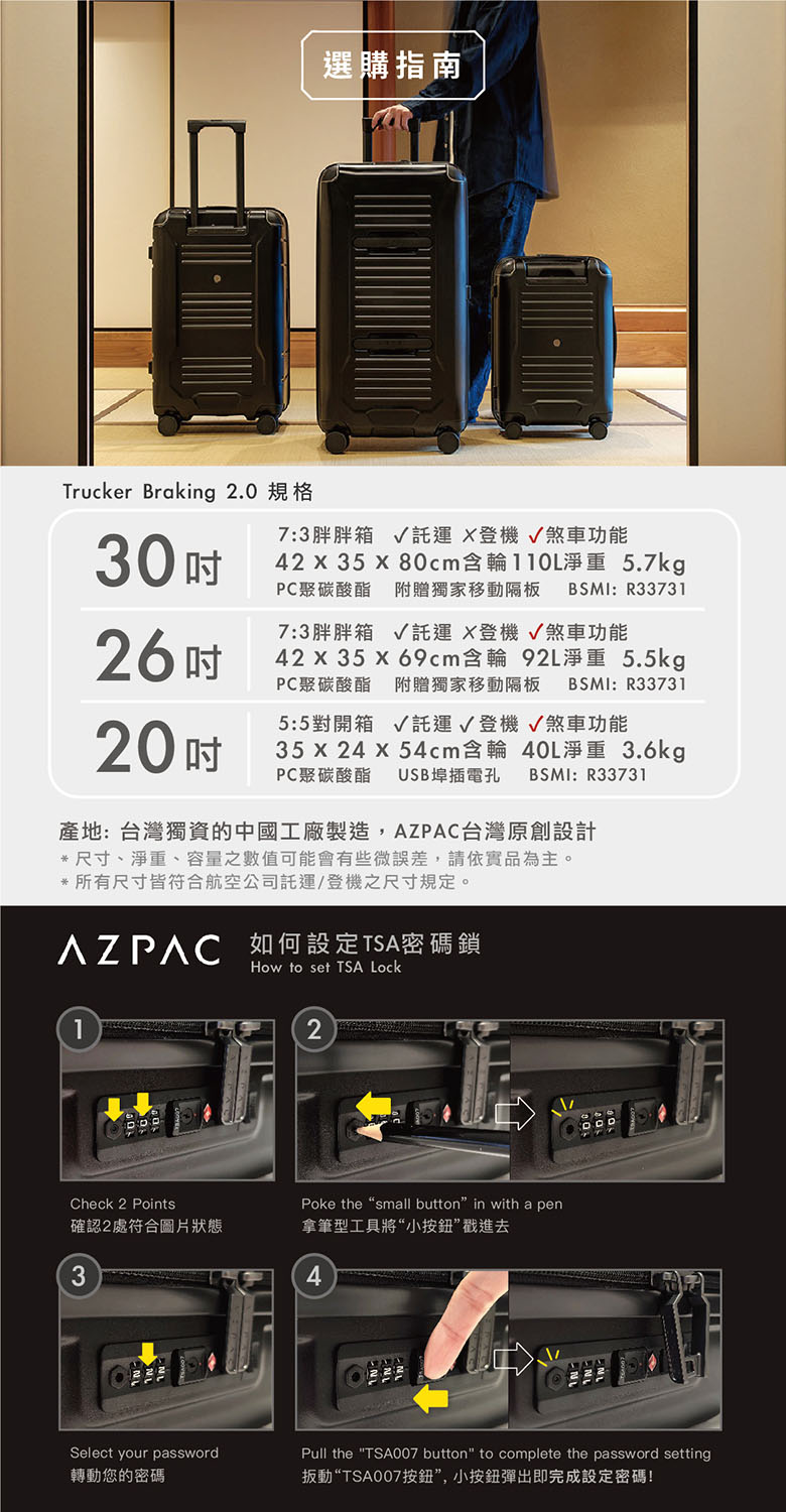 官方直營 AZPAC 30吋煞車旅行箱 行李箱 胖胖箱 Trucker 2.0 | 蝦皮購物