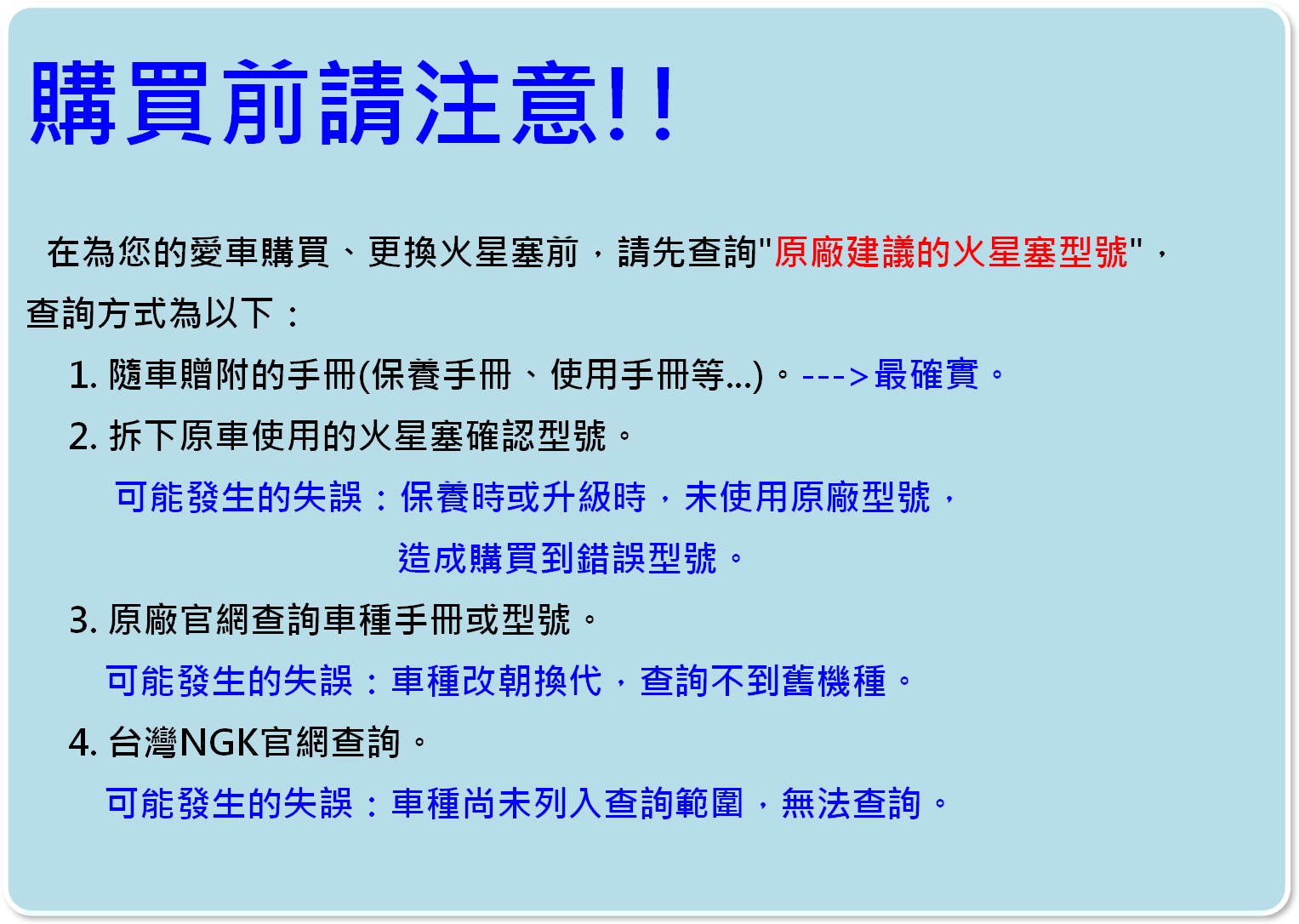 日本製 NGK CPR7EDX-9S 釕合金火星塞 96553 (CPR7EA-9 MR7E-9 ...等可升級使用) | 蝦皮購物
