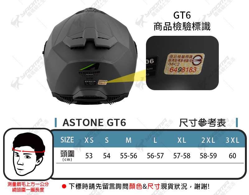 【ASTONE】GT6 YB2 消光黑紅 內置墨鏡 眼鏡溝 藍牙耳機槽位 排齒扣 全罩式 安全帽｜耀瑪騎士 | 蝦皮購物