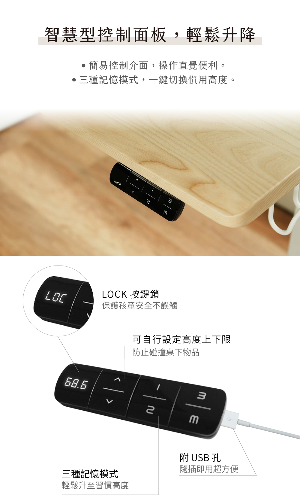 【FUNTE】Prime 實木電動升降桌/二節式 四方桌板 兩色可選｜品牌旗艦店 | 蝦皮購物
