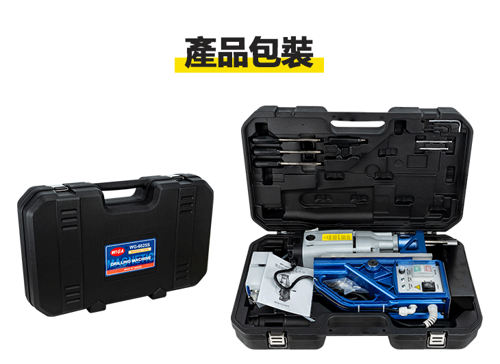 WIGA 威力鋼 WG-6625S 攜帶型磁性鑽孔機[深孔穴鑽,洗孔機] | 蝦皮購物