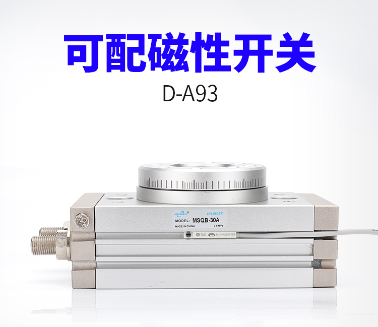 氣動小型轉角擺動可調90度180度旋轉氣缸MSQB-10A/20A/30A/50/70A 鋁合金閥體 碳鋼螺栓 經久耐用 | 蝦皮購物