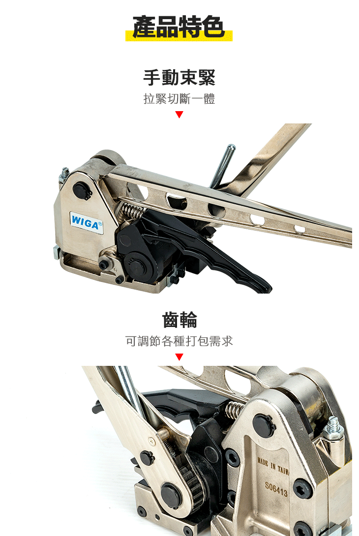 WIGA 威力鋼 GT-25 手動免扣式鋼帶打包機[鐵皮 打包 鋼帶] | 蝦皮購物