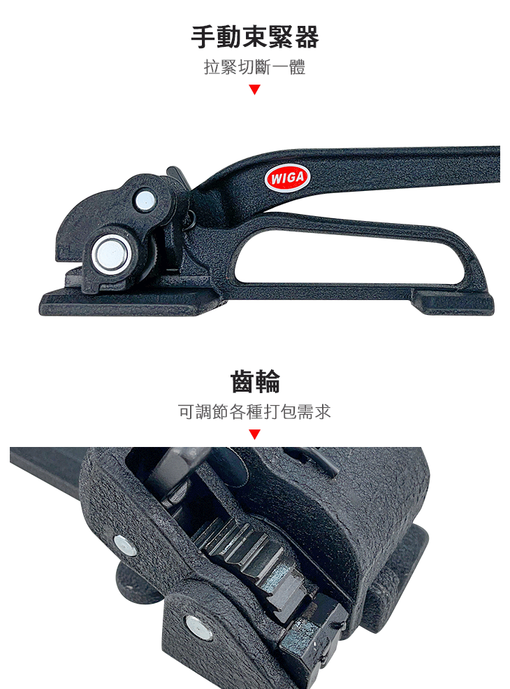 WIGA 威力鋼 GT-M19 手動鋼帶打包機組 19MM (3/4")鋼帶用 [鐵皮 打包 鋼帶] | 蝦皮購物