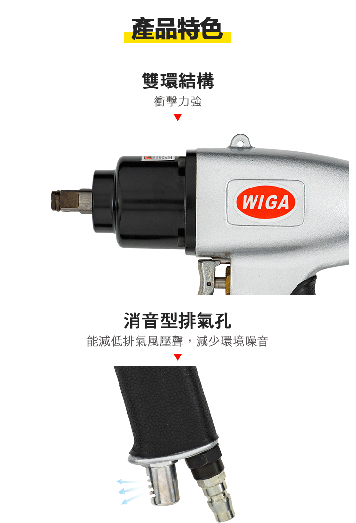 WIGA 威力鋼 RT-810HPV 3/8"氣動棘輪扳手[3分頭 氣動工具 套筒] | 蝦皮購物