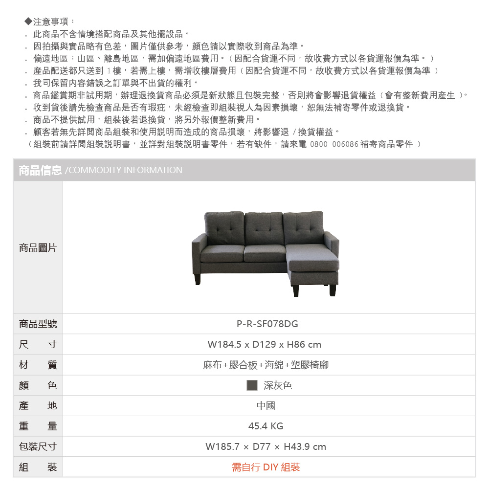 RICHOME 福利品 SF-078 莉亞L型沙發組 貓抓皮 貓抓布 三人沙發 休憩 臥室 會客 L型沙發 客廳 辦公 | 蝦皮購物