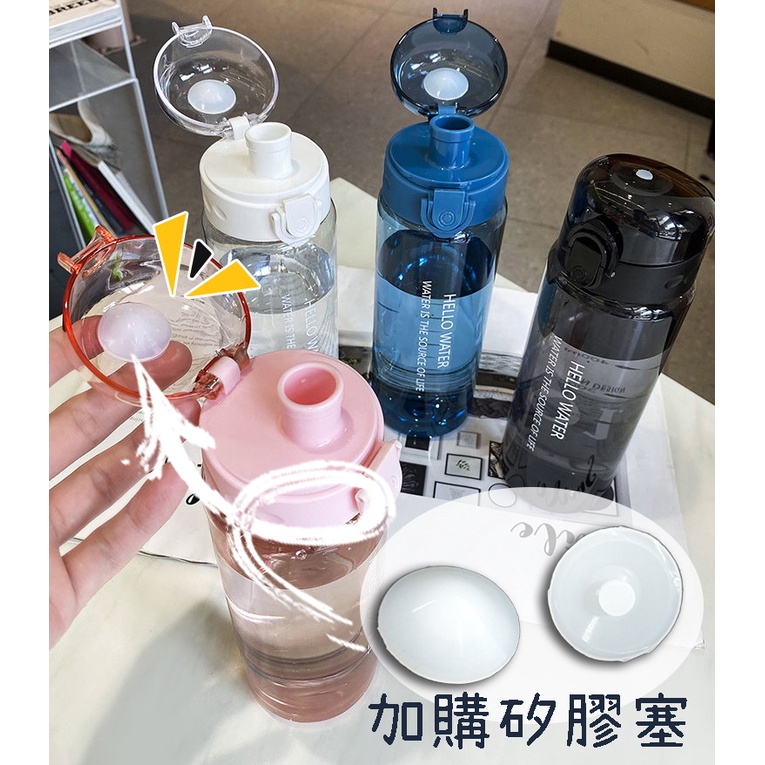 台灣現貨 斑二舖∣加購-橡膠圈墊片/止水塞∣780ml運動冷水壺專用配件 橡膠圈墊片 止水塞 加購配件 | 蝦皮購物