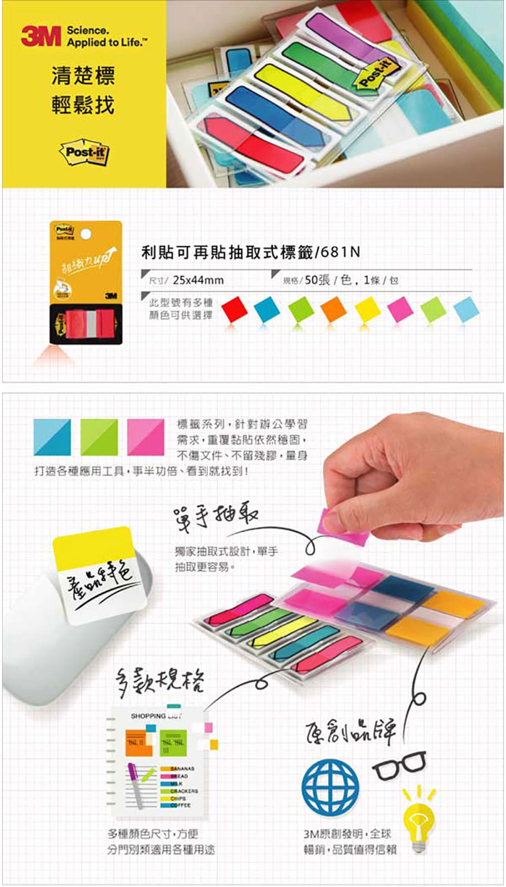 3M 利貼可再貼抽取式標籤 681N【九乘九文具】便利貼 便條紙 貼紙 標籤 自黏性標籤 自黏標籤 紅框標籤 自黏標籤 | 蝦皮購物
