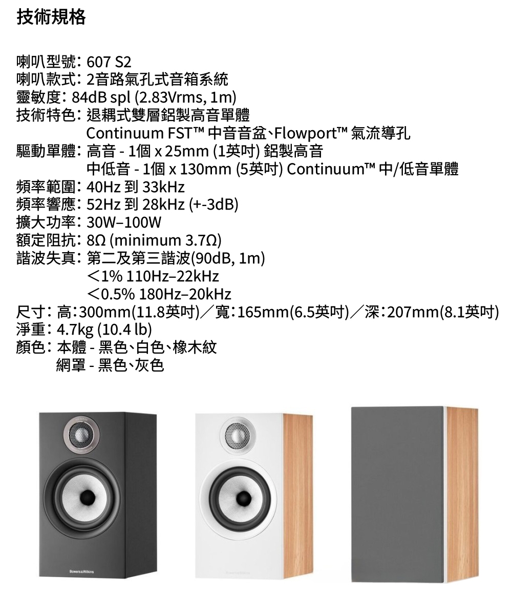 【賽門音響】ORIGIN M8 串流綜合擴大機㊣圓夢組合專案搭配B&W 607S2享限量優惠價㊣ | 蝦皮購物