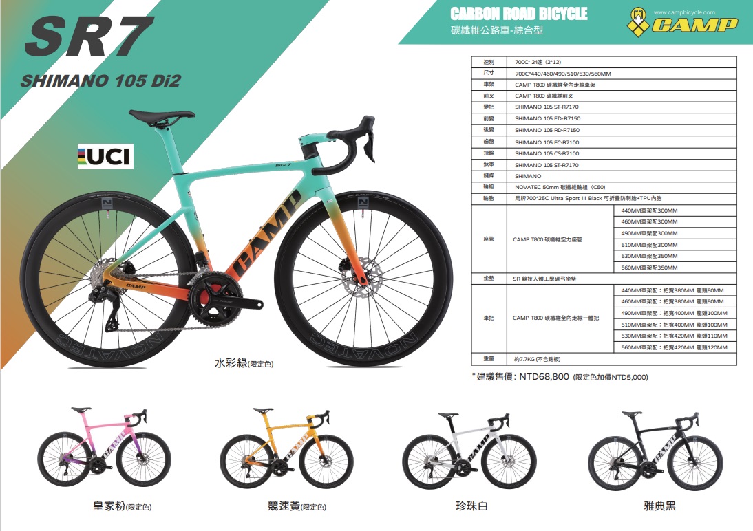 【圓點單車】2024 CAMP SR7全地形 105 DI2成車 碟煞公路車/電變油壓/公路車 | 蝦皮購物