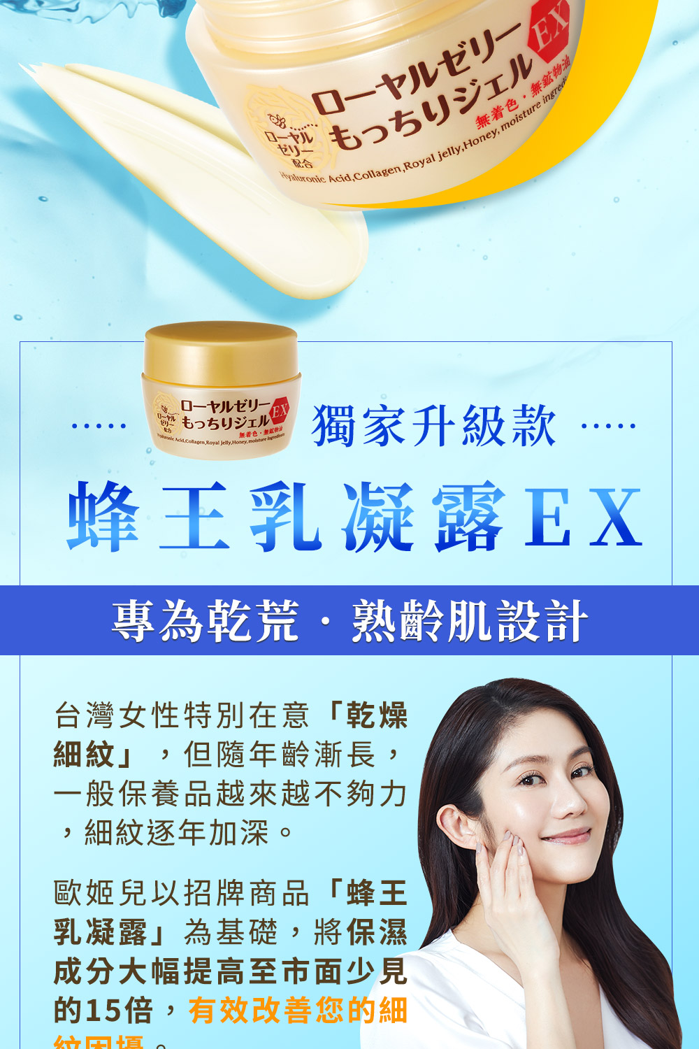 《美鑫商貿》公司貨 正貨 蜂王乳凝露EX75g/保濕抗皺/現貨/限時免運 | 蝦皮購物