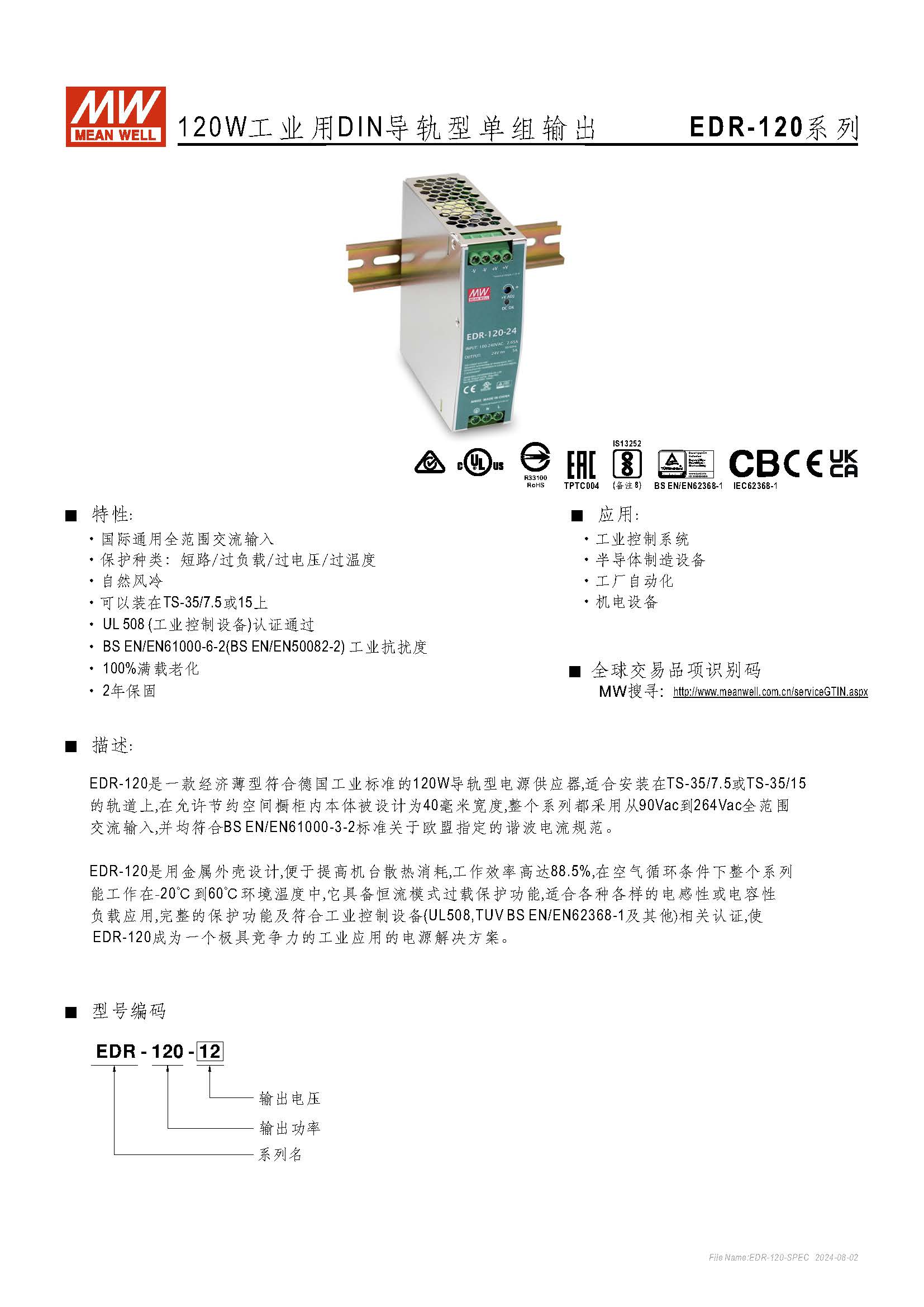 MW 明緯 軌道式 24V 12V 電源供應器 EDR-120-12/ EDR-75-24 / EDR-75-12 | 蝦皮購物