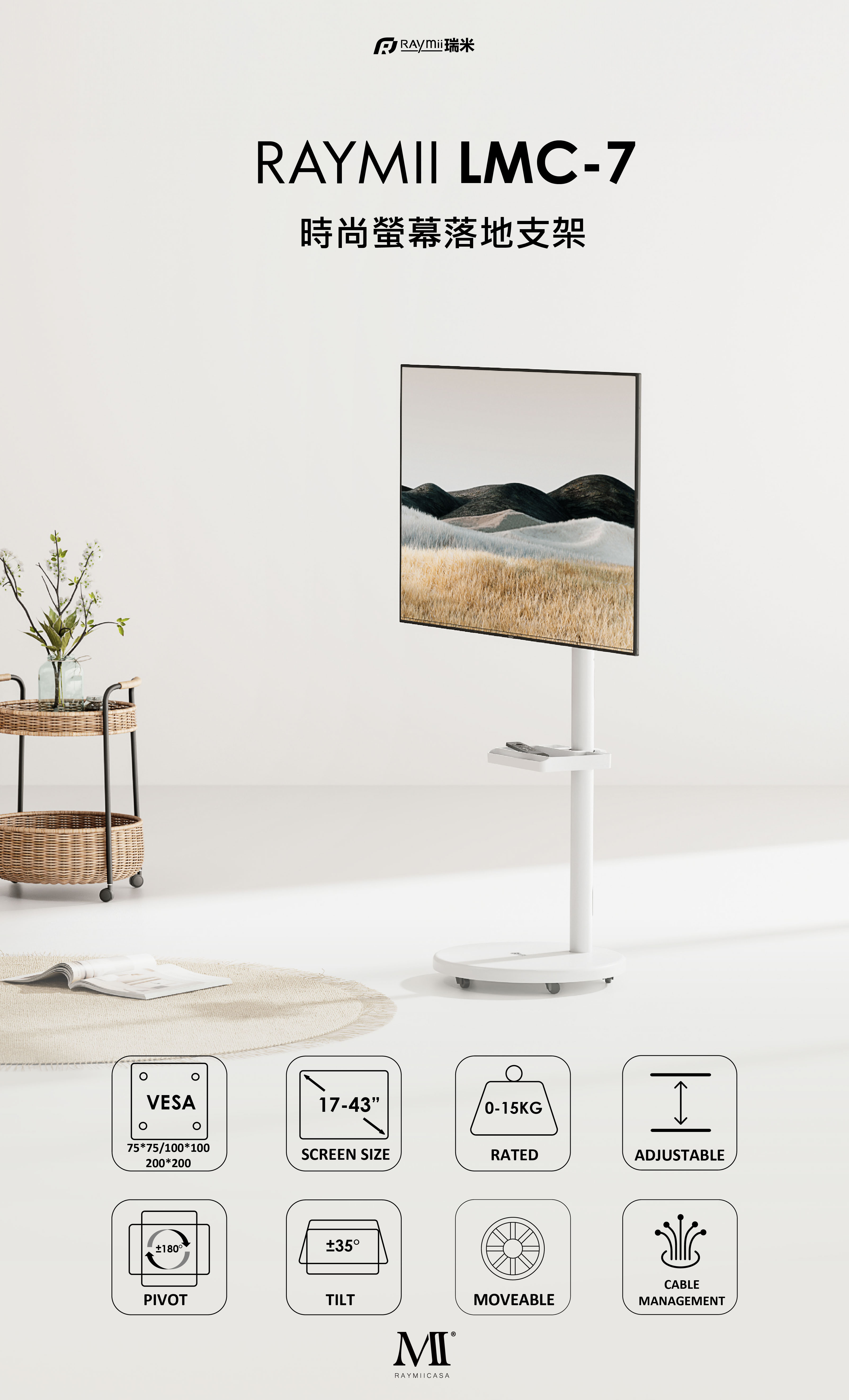 【瑞米 Raymii】LMC-7 移動式時尚落地螢幕支架 螢幕架 電視架 落地架 直播架 | 蝦皮購物